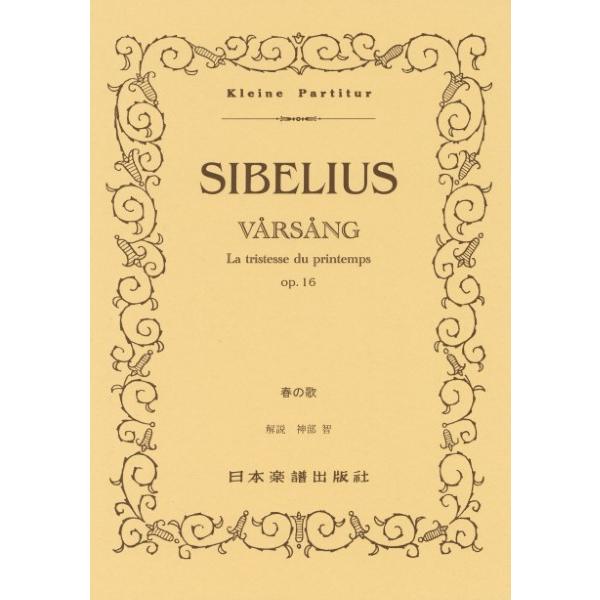 ISBN：9784860605186春の歌