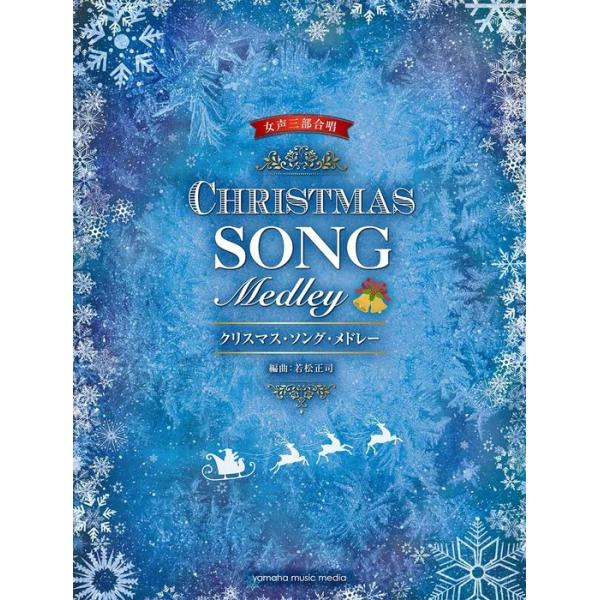 ISBN：9784636111989もろびとこぞりて(日本語詞)/Joy To the World/あら野のはてに(日本語詞)/Angels We Have Heard On High/ひいらぎ飾ろう(日本語詞)/Deck The Hall...