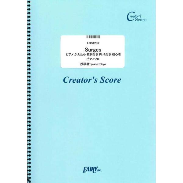 ISBN：9784823555800Surges【出版社：フェアリー】