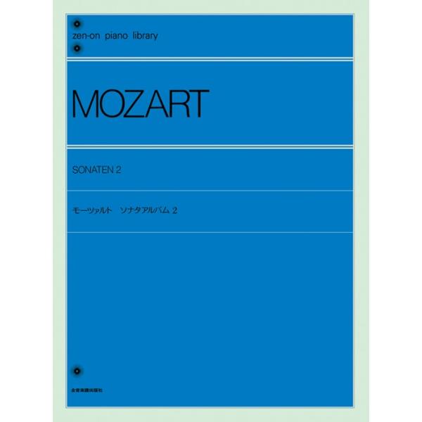 ISBN：9784111060122ピアノ・ソナタ K.V.284/ピアノ・ソナタ K.V.280/ピアノ・ソナタ K.V.331/ピアノ・ソナタ K.V.576/ピアノ・ソナタ K.V.283/ピアノ・ソナタ K.V.545/ピアノ・ソナ...