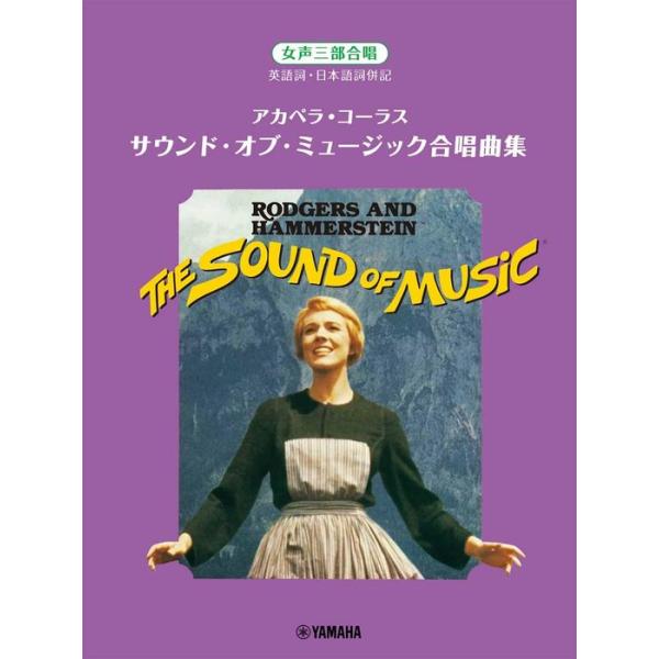 ISBN：9784636112948朝の讃美歌/ハレルヤ/サウンド・オブ・ミュージック/ドレミの歌/私のお気に入り/ひとりぼっちの羊飼い/エーデルワイス/すべての山に登れ