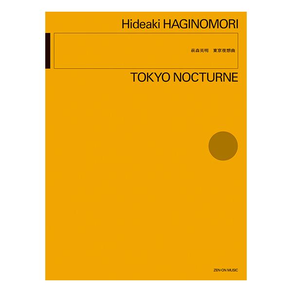 ISBN：9784118998374東京夜想曲