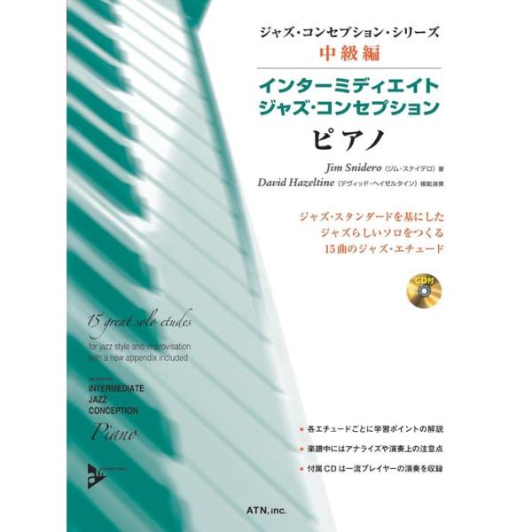 ISBN：97847549378811:■はじめに/2:■謝辞/3:■THE BAND/4:■本書を個人で使用する場合/5:■本シリーズをグループで使用する場合/6:■ジャズ・ピアノ・スタイル/7:【スタディー・ガイド/楽譜】/8:エチュー...
