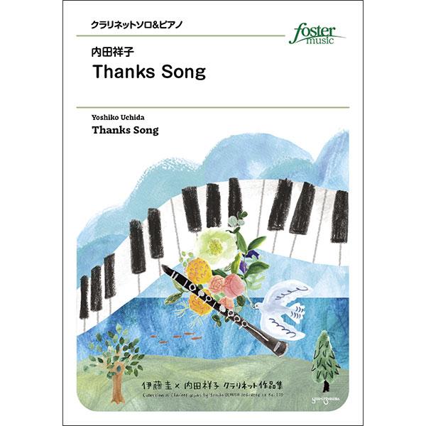 Thanks Song【出版社：フォスターミュージック】