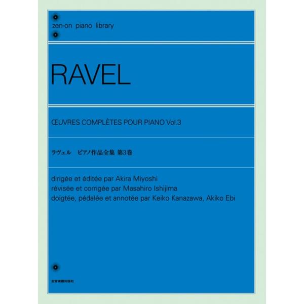 ISBN：9784111602339古風なメヌエット/高雅で感傷的なワルツ/前奏曲/ボロディン風に/シャブリエ風に/「クープランの墓」 1. プレリュード/「クープランの墓」 2. フーガ/「クープランの墓」 3. フォルラーヌ/「クープラ...