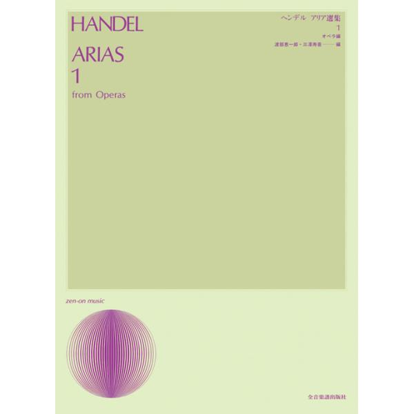 ISBN：9784117132014なんてすてきな喜び/もし平和をお望みなら/いとしい妻よ/この私を苛酷な運命に泣くがままにさせて/ああ、なんという絶望/あなたを愛したい/ああ!無慈悲な人!/いったいいつになったら/わが妻のいとしい霊よ/私...