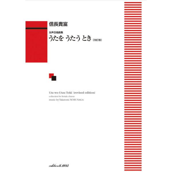 ISBN：9784760943241世界で一番おいしいパンケーキ/うたを うたう とき/きみ歌えよ/悲しみの数/春