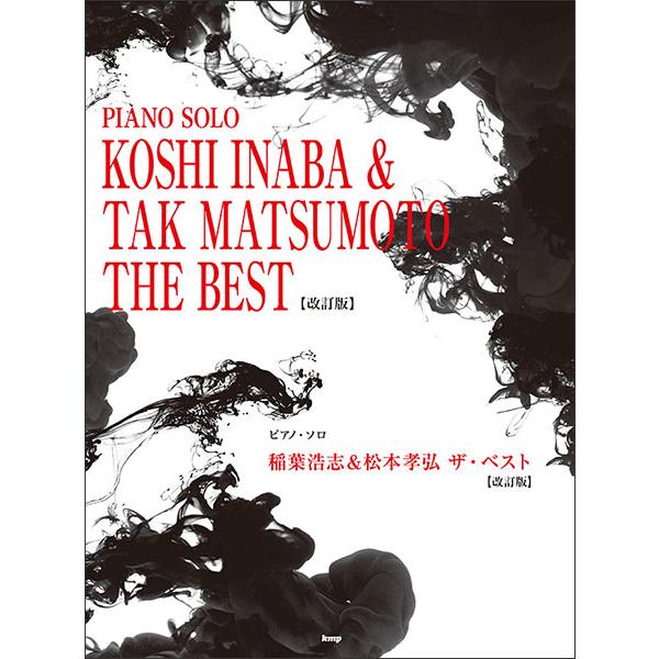 ISBN：9784773249705太陽のKomachi Angel/Easy Come, Easy Go!/愛しい人よGood Night…/ALONE/もう一度キスしたかった/TIME/BLOWIN'/ZERO/月光/いつかのメリークリ...