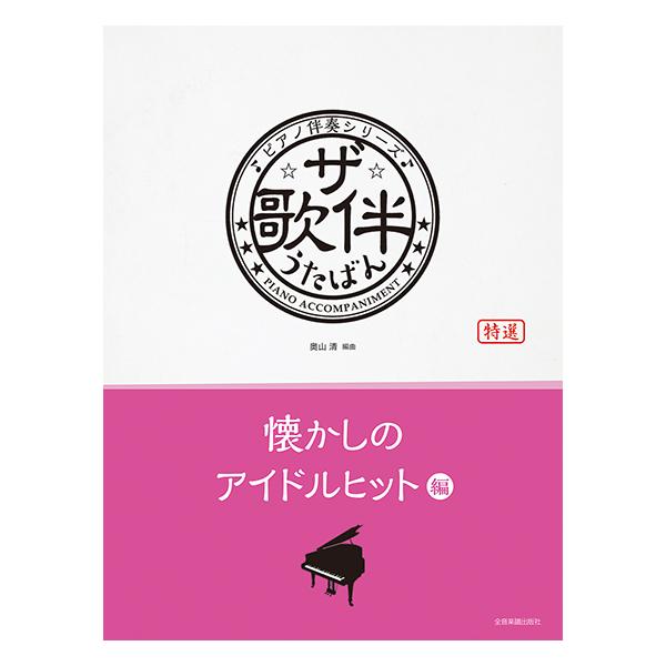 ISBN：978411190382517才/青いリンゴ/ひとりじゃないの/わたしの彼は左きき/危険なふたり/雨だれ/よろしく哀愁/傷だらけのローラ/イルカに乗った少年/春一番/夏にご用心/UFO/青い珊瑚礁/ハロー・グッバイ/まちぶせ/ギン...