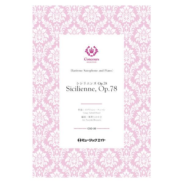 ISBN：9784814721290シシリエンヌ・Op.78
