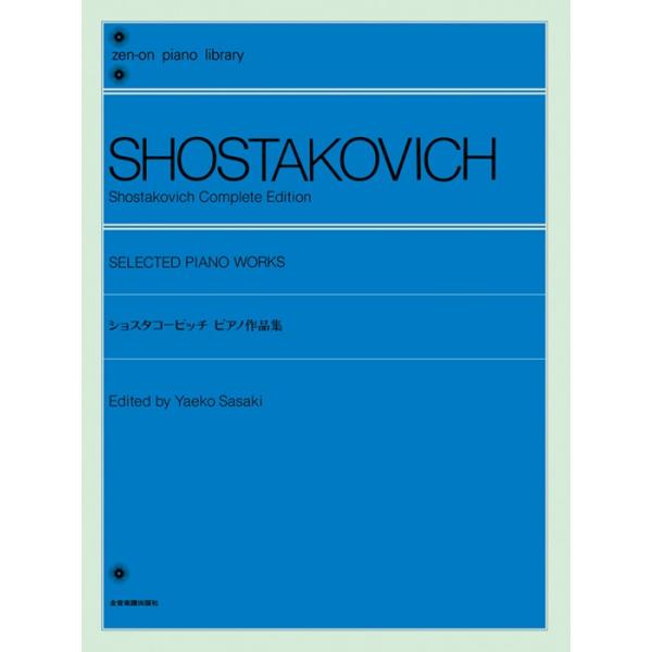 ISBN：9784111611249人形の舞曲/こどもの音楽帳/3つの幻想的舞曲/アフォリズム/5つのプレリュード/3つの小品/ムルズィルカ/陽気なマーチ 作品81(2台のピアノのための)