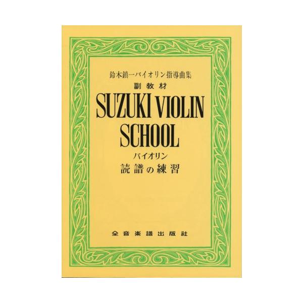 ISBN：9784113212406螢の光/Hark,The Herald Angel's Sing!/天にはさかえ/My Old Kentucky Home/ケンタッキーホーム/Old Folks at Home/オールド・フォークス・ア...