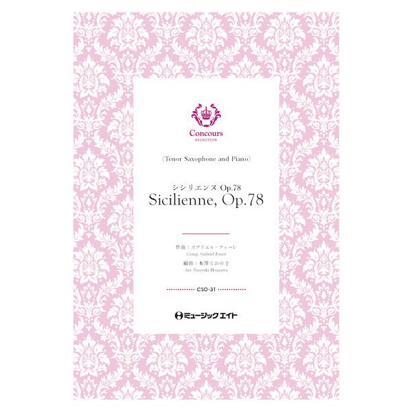 ISBN：9784814721559シシリエンヌ・Op.78
