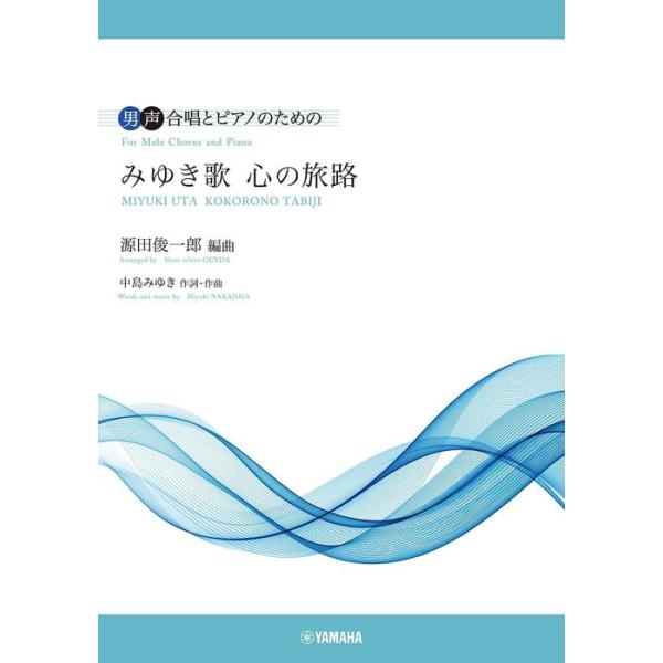 ISBN：9784636113655[1] 昔から雨が降ってくる/[2] 宙船(そらふね)/[3] ヘッドライト・テールライト/[1] SOULSOUP / Official髭男dism/[2] アイドル / YOASOBI/[3] 唱 /...