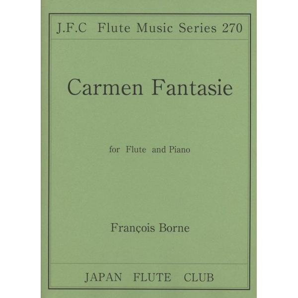 カルメン幻想曲