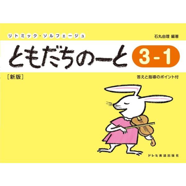 ISBN：9784285153521おうま/アルプスいちまんじゃく/うみ/いとまき/ビンゴ/ひげじいさん/いぬのおまわりさん/ロングロングアゴー/イギリスのうた/ゆびのうた/かわいいうた/ワルツ/音のかいだん/ゆびのたいそう/ゆかいなワルツ