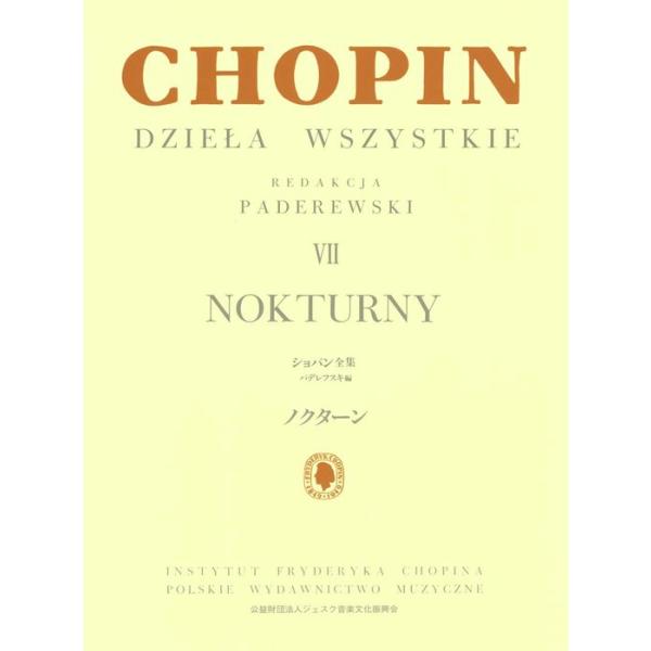 ISBN：9784636112320ノクターン 作品9-1/ノクターン 作品9-2/ノクターン 作品9-3/ノクターン 作品15-1/ノクターン 作品15-2/ノクターン 作品15-3/ノクターン 作品27-1/ノクターン 作品27-2/ノ...