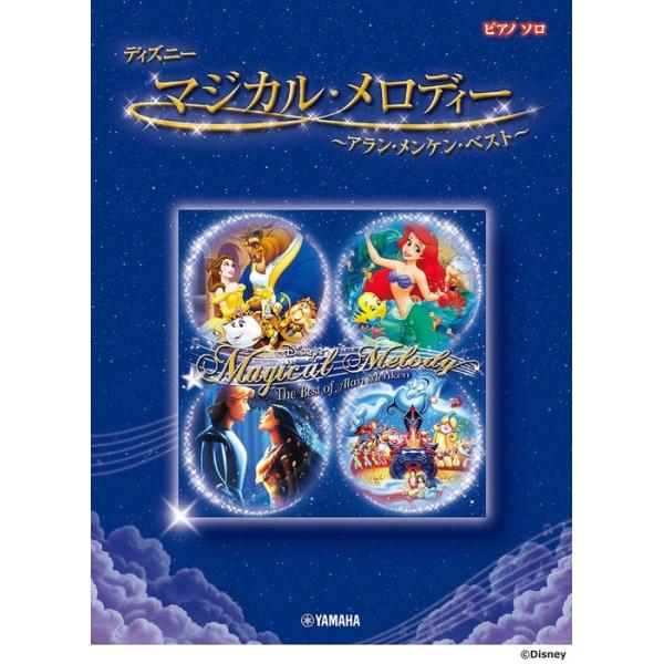 ISBN：9784636114386パート・オブ・ユア・ワールド/Part of Your World/アニメ映画『リトル・マーメイド』より/アンダー・ザ・シー/Under the Sea/アニメ映画『リトル・マーメイド』より/キス・ザ・ガ...