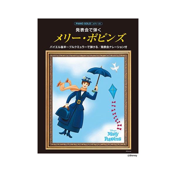 ISBN：9784636113990チム・チム・チェリー/Chim Chim Cher-ee/理想の乳母さん/The Perfect Nanny/私のくらし/The Life I Lead/お砂糖ひとさじで/A Spoonful of Su...