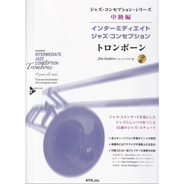 ISBN：9784754937843■はじめに/■謝辞/■THE BAND/■本書を個人で使用する場合/■本シリーズをグループで使用する場合/■ジャズ・スタイル/チューニング・ノート/チューニング・ノート/エチュード1 Splank Str...