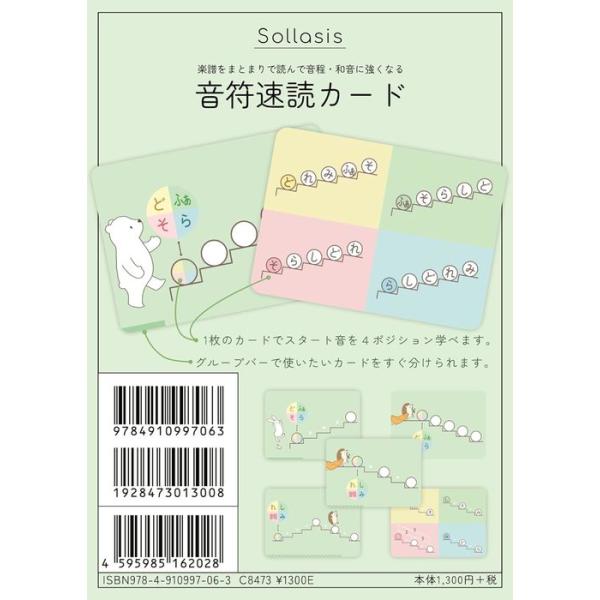 ISBN：9784910997063