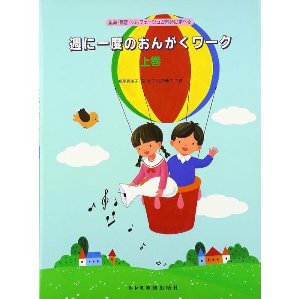 ISBN：97842851535451.しっかりおぼえて上手にひこう/2.音ぷと休ふの大行進/3.何拍子?正しくかぞえてさあ!ひこう/4.タイってなあに?/5.五せんでたりなくなちゃった/6.8分音ぷと8分休ふをおぼえよう/7.ふてん4分音...