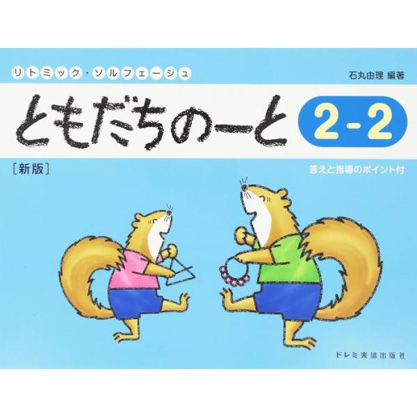 ISBN：9784285153668はるのおがわ/くさけいば/ちゅうりっぷ/ゆうやけ/むすんでひらいて/うみ/フランスのこどものうた/こぎつね/おおきなくりのきのしたで/たのしいピアノ/おねがい/ちゅうごくのうた