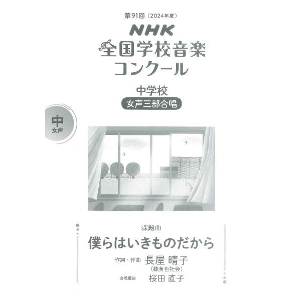 ISBN：9784140554425僕らはいきものだから