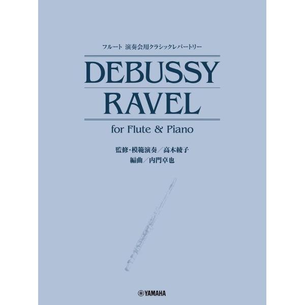 ISBN：9784636113457[1] 「ベルガマスク組曲」より プレリュード/[2] レントより遅く/[3] 「子供の領分」より ゴリウォーグのケークウォーク/[4] 古風なメヌエット/[5] 「クープランの墓」より プレリュード/[...