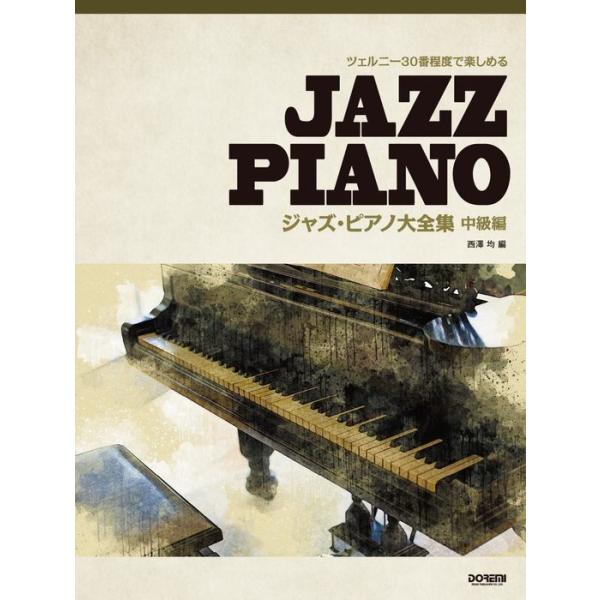 ISBN：9784285152913ああ 麗しきヴェルメランド/アメイジング・グレイス/アルフィー/オール・オブ・ミー/あなたのすべて/時のたつまま/ニューヨークの秋/ブレイム・イット・オン・マイ・ユース/枯葉/バット・ノット・フォー・ミー...