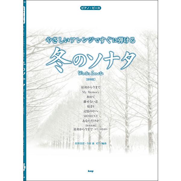 ISBN：9784773249941最初から今まで/My Memory/初めて/離せない恋/始まり/記憶の中へ/MOMENT/あなただけが/【特別収載】/最初から今まで(ピアノ弾き語り)