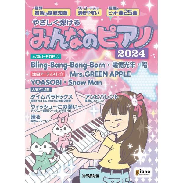 [1] Bling-Bang-Bang-Born / Creepy Nuts/[2] 幾億光年 / Omoinotake/[3] 晩餐歌 / tuki./[4] オレンジ / SPYAIR/[5] 唱 / Ado/[6] アイドル / YO...