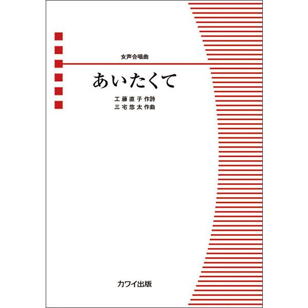 ISBN：9784760944958あいたくて