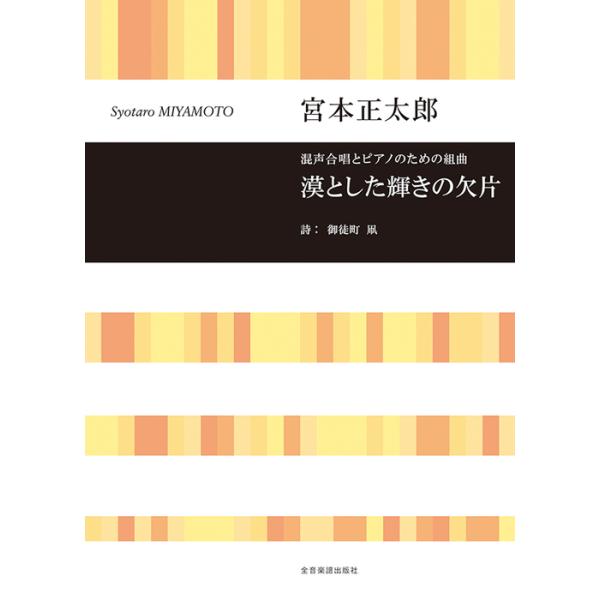 ISBN：9784117195385朝焼け/おやすみ前のバラード/昨日みた夢の中で/未来