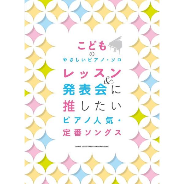 ISBN：9784401043552Bling-Bang-Bang-Born/ライラック/晩餐歌/鬼ノ宴/晴る/さよーならまたいつか!/唱/最高到達点/夢幻/ひとりごつ/相思相愛/タイムパラドックス/ルパン三世のテーマ/名探偵コナン メイン...
