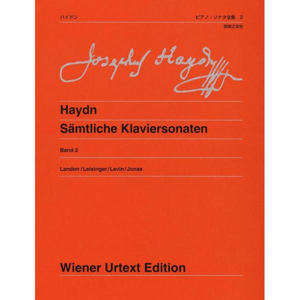 ISBN：9784276402577ソナタ 変ロ長調 HOB.XVI/18/ソナタ ニ長調 HOB.XVI/19/ソナタ ハ短調 HOB.XVI/20/ソナタ ニ長調 HOB.XVI/33/ソナタ 変イ長調 HOB.XVI/43/ソナタ ト...