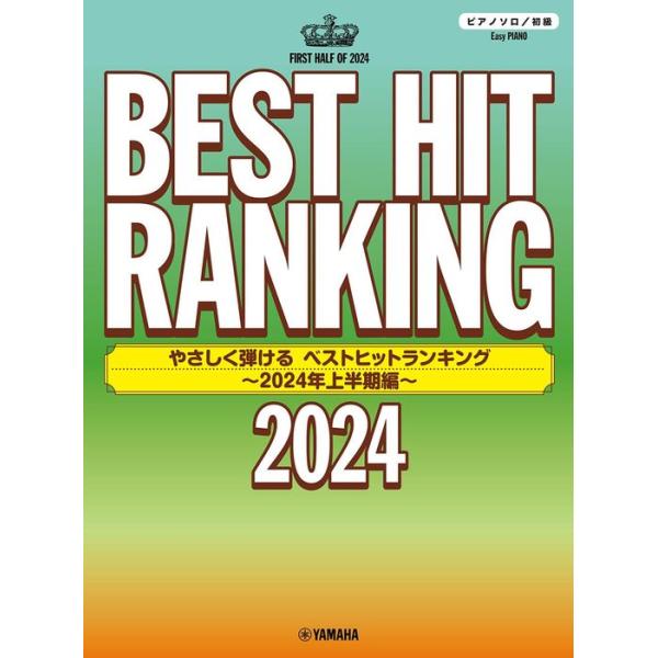 ISBN：9784636116595[1] タイムパラドックス / Vaundy/[2] さよーならまたいつか! / 米津 玄師/[3] Bling-Bang-Bang-Born / Creepy Nuts/[4] 相思相愛 / aiko/...