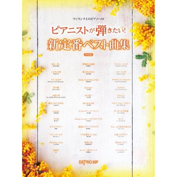 ISBN：97848663383541. 春よ、来い (松任谷由実)  詞・曲:松任谷由実  /2. いのちの歌 (竹内まりや)  詞:Miyabi 曲:村松崇継  /3. アイノカタチ (MISIA feat. HIDE(GReeeeN)...