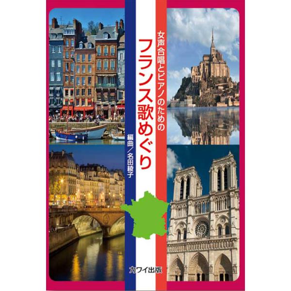 ISBN：9784760922277王の行進/小さな木の実/ホフマンの舟歌/クラリネットをこわしちゃった/きらきら星