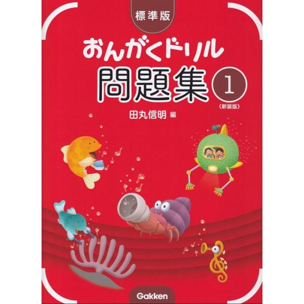 ISBN：9784051542726■ステップ1/きほんもんだい(1)(2)/れんしゅうもんだい(1)(2)/かくにんもんだい(1)(2)/チャレンジもんだい(1)(2)/■ステップ2/きほんもんだい(3)/れんしゅうもんだい(3)/かくに...