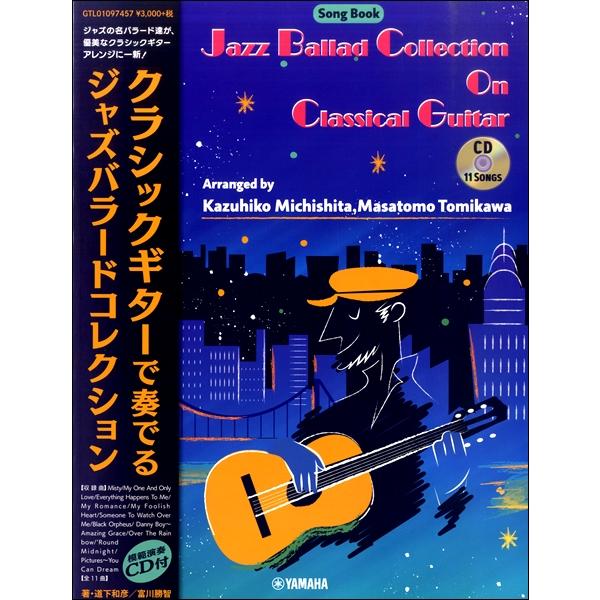 ISBN：9784636108088Amazing Grace/My one and only love/Everything happens to me/My Romance/My foolish heart/Someone to wat...