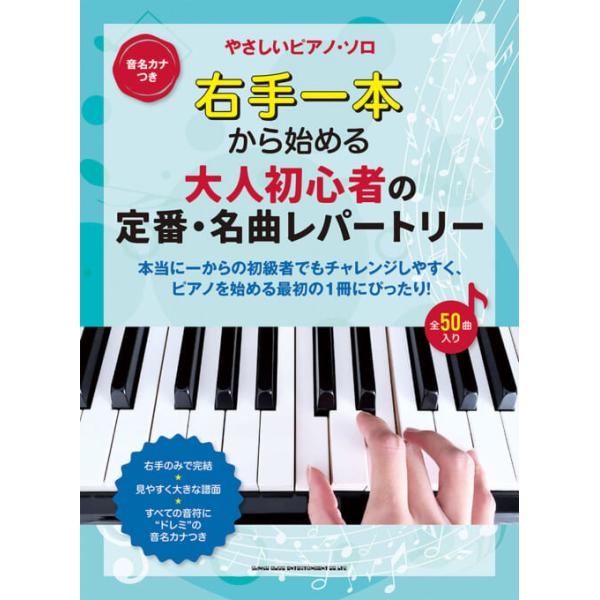 ISBN：9784401043514■卒業写真(荒井由実)/■勝手にしやがれ(沢田研二)/■ブルースカイ ブルー(西城秀樹)/■いい日旅立ち(山口百恵)/■いとしのエリー(サザンオールスターズ)/■異邦人(久保田早紀)/■真夜中のドア〜St...