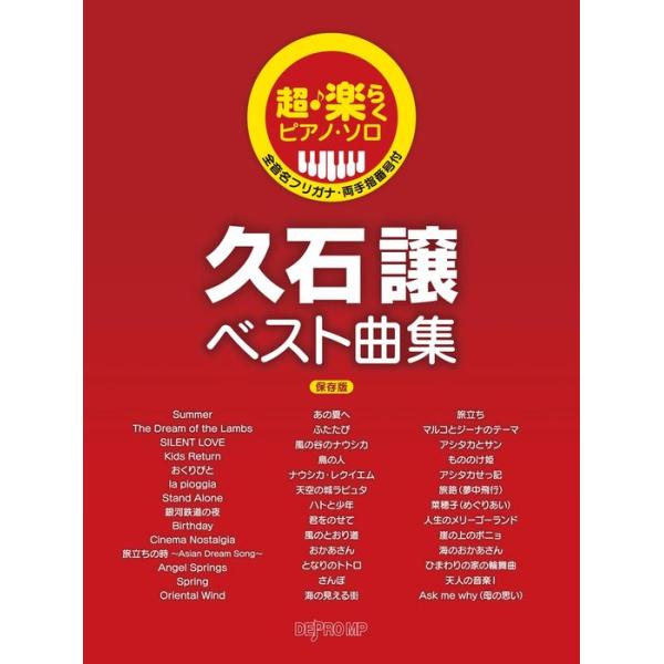 ISBN：97848663383781. Summer  /2. The Dream of the Lambs  /3. SILENT LOVE  /4. Kids Return  /5. おくりびと(DEPARTURES)  /6. la...