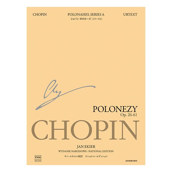 ISBN：97841118022892つのポロネーズ Op.26 第1番 cis-moll/2つのポロネーズ Op.26 第2番 es-moll/2つのポロネーズ Op.40 第1番 A-Dur/2つのポロネーズ Op.40 第2番 c-m...
