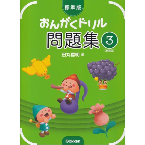 ISBN：9784051542740■ステップ1/きほんもんだい(1)(2)/れんしゅうもんだい(1)(2)(3)(4)/かくにんもんだい(1)/チャレンジもんだい(1)/■ステップ2/きほんもんだい(3)/れんしゅうもんだい(5)/かくに...