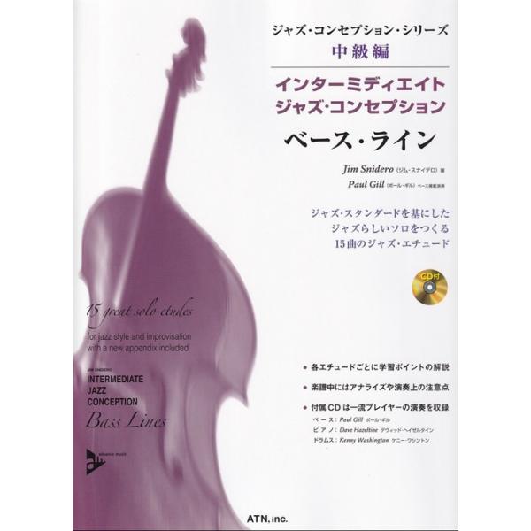 ISBN：9784754937898Splank Street (参考曲:カウント・ベイシー『Frankly Basie』ほか)/Melon Island (参考曲:ハービー・ハンコック『Empyrean Isles』ほか)/Green F...