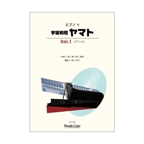 ISBN：9784865444476イスカンダル/碧水晶【出版社：東京ハッスルコピー】