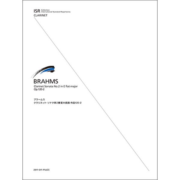 ISBN：9784115490253クラリネット・ソナタ 第2番 変ホ長調 Op.1202