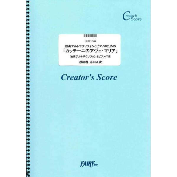 ISBN：9784823560811アヴェ・マリア【出版社：フェアリー】