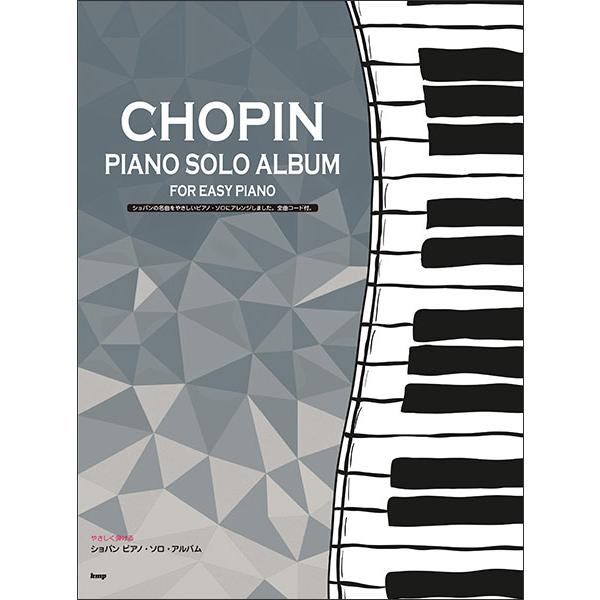 ISBN：9784773250428プレリュード 第7番 作品28-7/プレリュード 第15番「雨だれ」作品28-15/ワルツ 第1番「華麗なる大円舞曲」作品18/ワルツ 第6番「子犬のワルツ」作品64-1/ワルツ 第7番 作品64-2/ワ...